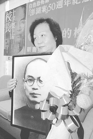 Widow publishes Penghu Incident memoir - Taipei Times