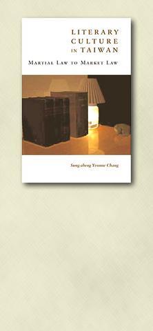 The world of books in Taiwan - Taipei Times