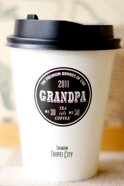 Tidbits: Grandpa Tea - Taipei Times