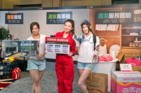 Sinyi Realty Inc launches decoration, home repair services - Taipei Times