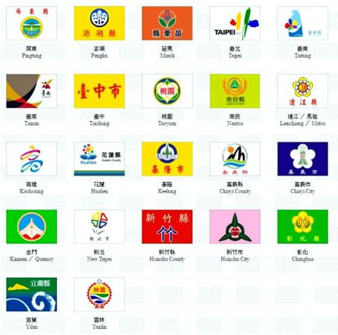Netizens mock county, city emblems - Taipei Times
