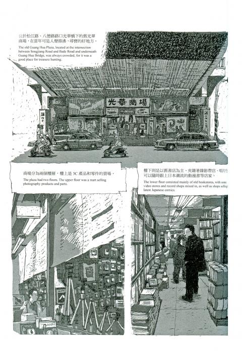 Book Review: Local comics look at Taiwan - Taipei Times