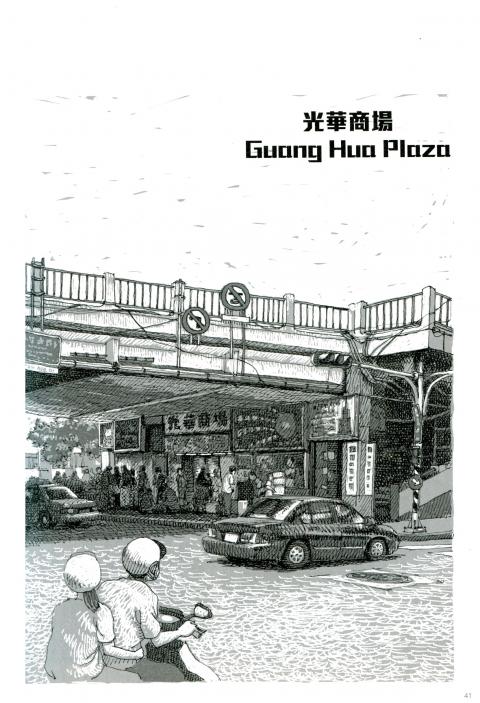 Book Review: Local comics look at Taiwan - Taipei Times