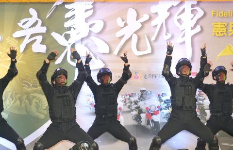Military police show opens in Taipei to celebrate ‘fidelity’ - Taipei Times