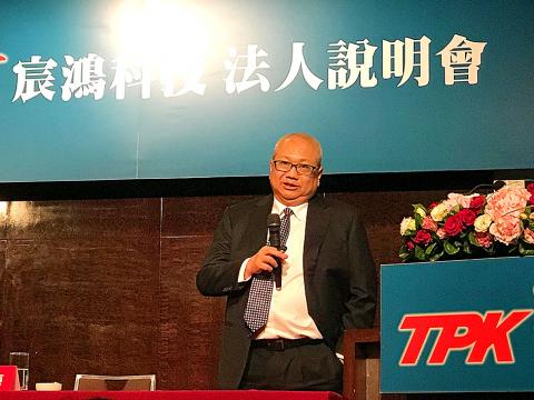 TPK forecasts Q2 operating loss - Taipei Times