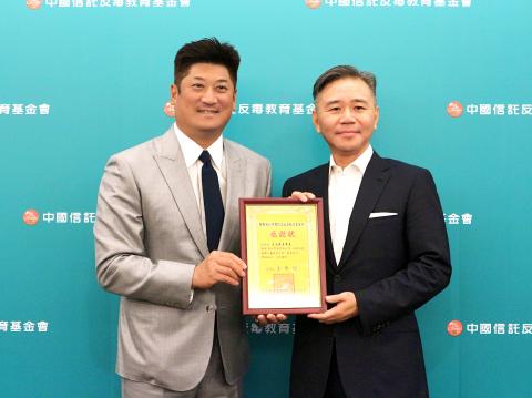 Anti-drug foundation thanks donor - Taipei Times