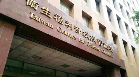 Take flu precautions during New Year’s: CDC - Taipei Times