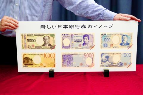 Japan banknotes redesign sends select stocks rising - Taipei Times
