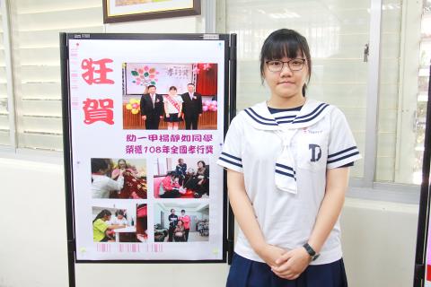 Changhua County student wins piety award - Taipei Times