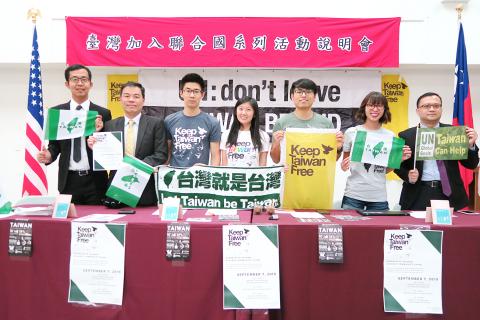 Pro-Taiwan rally to be held in NYC before UN session - Taipei Times