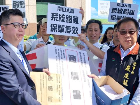 Nan Shan Life employees protest IT system glitches - Taipei Times