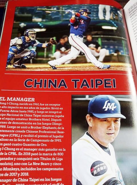 ‘China Taipei’ appellation riles baseball fans - Taipei Times
