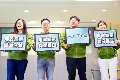 2020 Elections: DPP urges people to write to Taiwan - Taipei Times