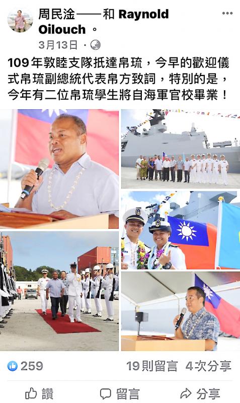 Virus Outbreak: Lawmakers urge assistance for wider testing in Palau ...