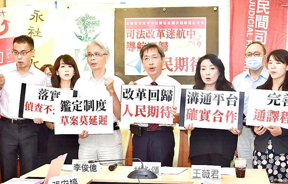 Judicial reforms urged by NCJR ignored: group - Taipei Times