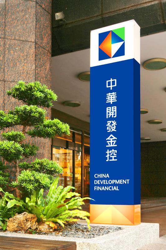 China Development tender offer for insurer succeeds - Taipei Times