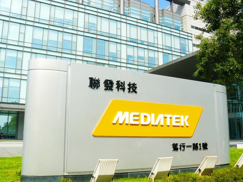 MediaTek posts record profit, forecasts 40% growth - Taipei Times
