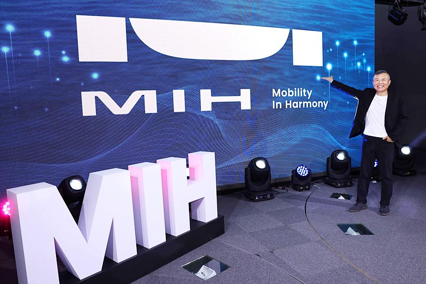 MIH Consortium formed to push open standard - Taipei Times