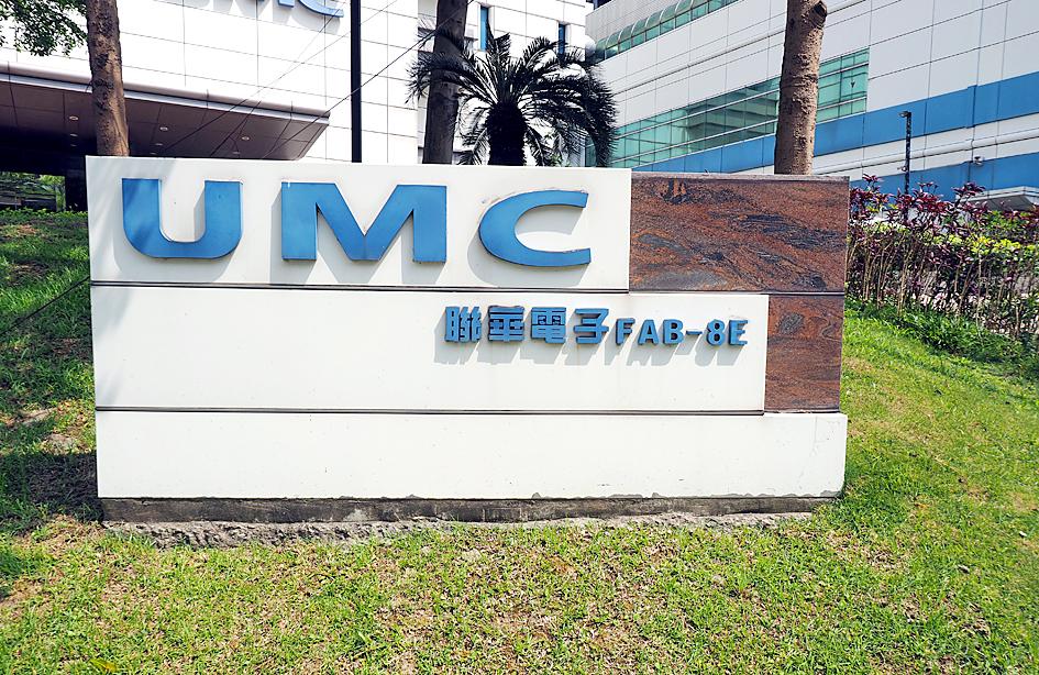 UMC looks to another thriving year in 2022 - Taipei Times