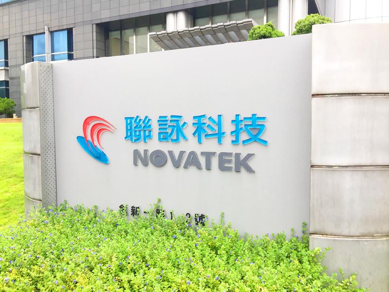 Novatek says seasonality to affect sales - Taipei Times