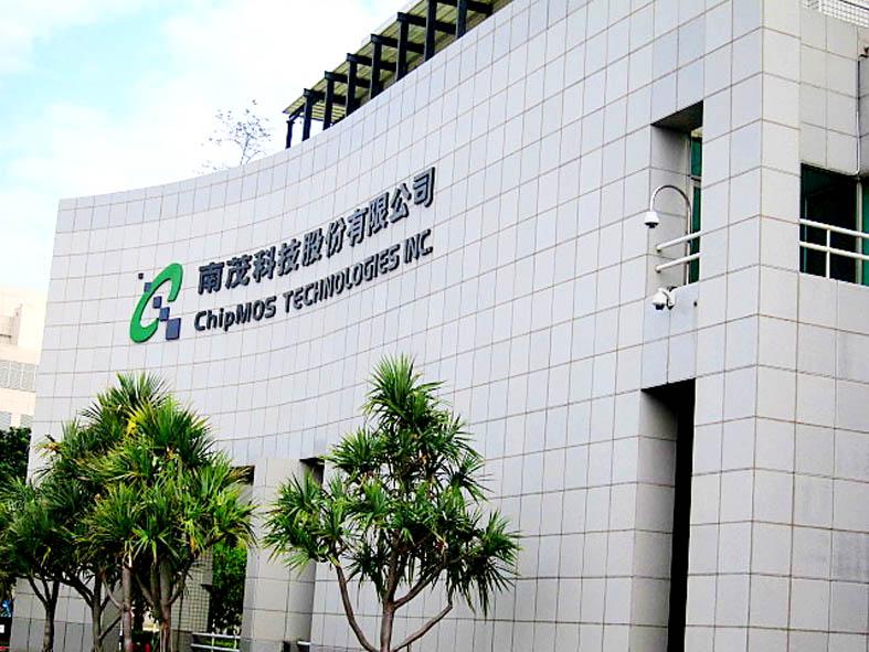 ChipMOS expects slight revenue dip this quarter - Taipei Times