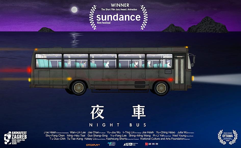 Animated film ‘Night Bus’ picks up Sundance award - Taipei Times