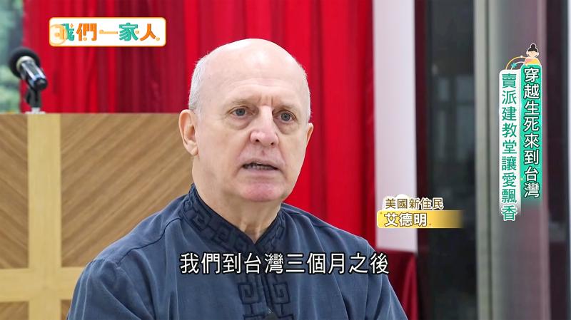 We are family Taiwan Bravo Program - Taipei Times