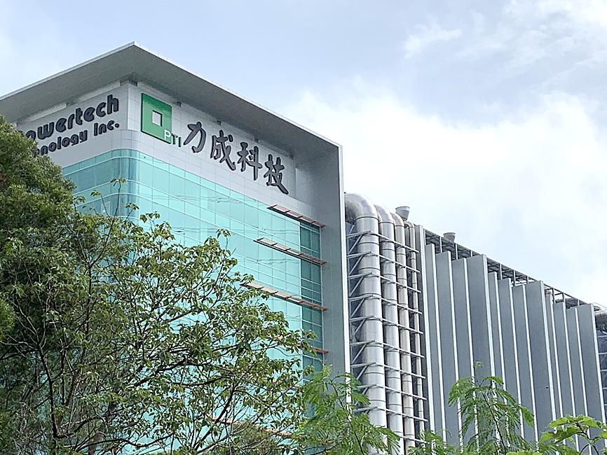 Powertech lowers outlook due to demand concerns - Taipei Times