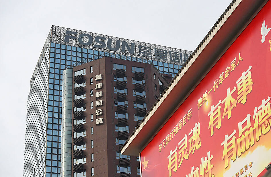 Fosun shares and bonds plummet as scrutiny rises - Taipei Times