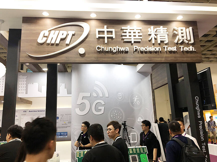 Chunghwa Precision Test teams up with Cohu of US - Taipei Times