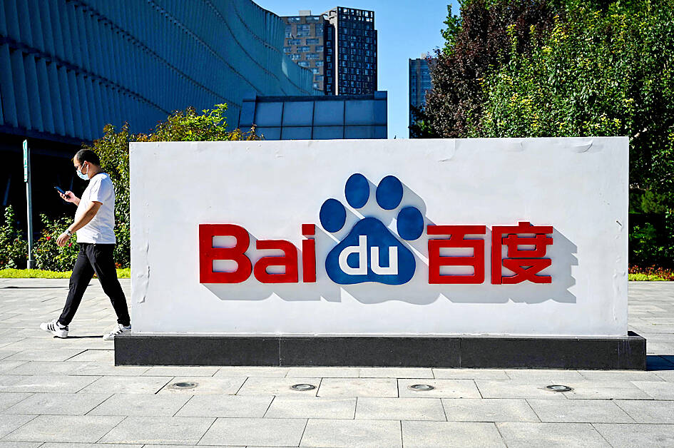 China search giant Baidu to launch a ChatGPT-style bot - Taipei Times