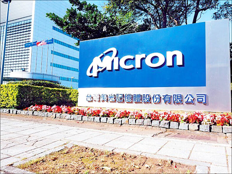 China’s Micron probe ups the ante in rivalry with US - Taipei Times