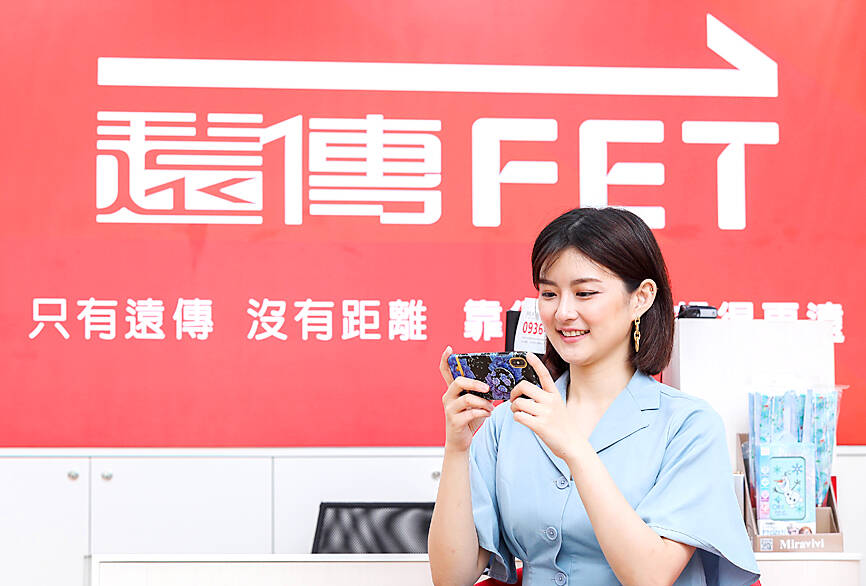 Far EasTone forecasts Q4 bump on Asia Pacific deal - Taipei Times