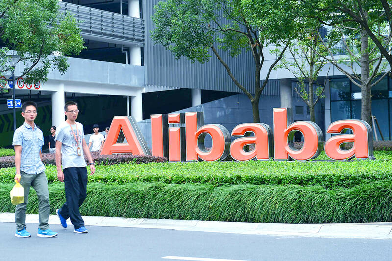 Alibaba’s commerce arm eyes US initial offering - Taipei Times