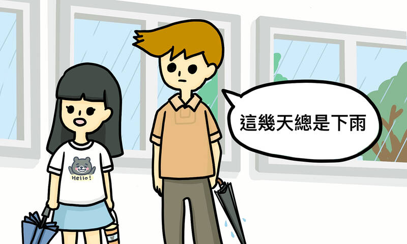 跟著小實學華語 LEARNING MANDARIN WITH SHIH CHIEN - Taipei Times