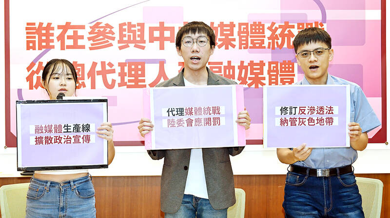 Think tank urges laws to deter Chinese influence - Taipei Times