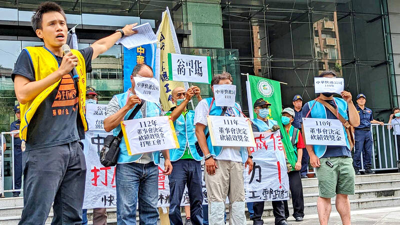 Union protest - Taipei Times