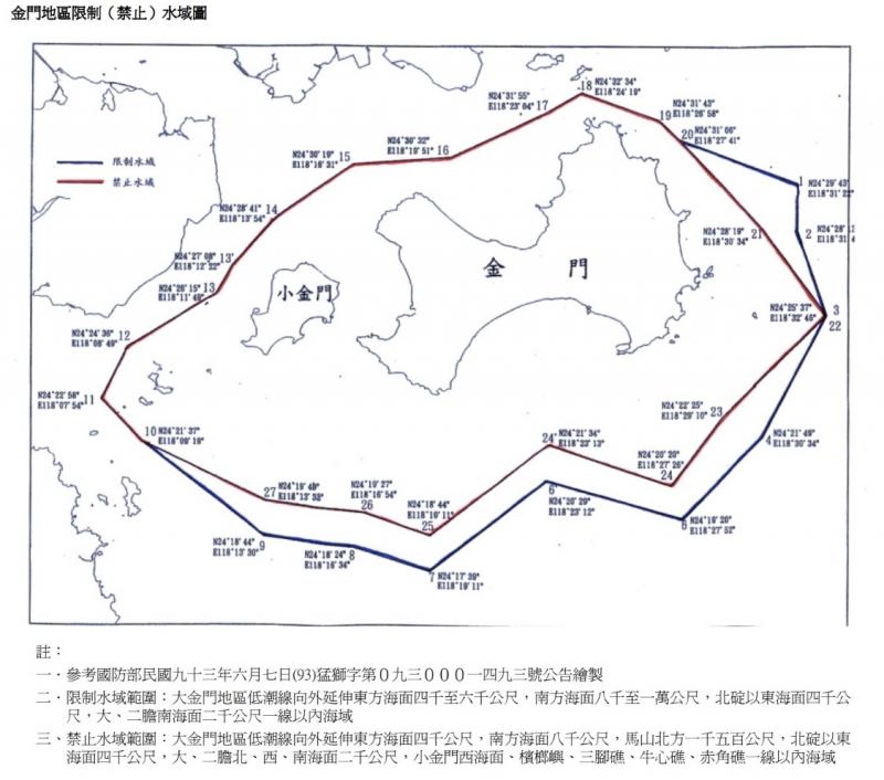 Chinese coast guard spotted near Kinmen after warning - Taipei Times
