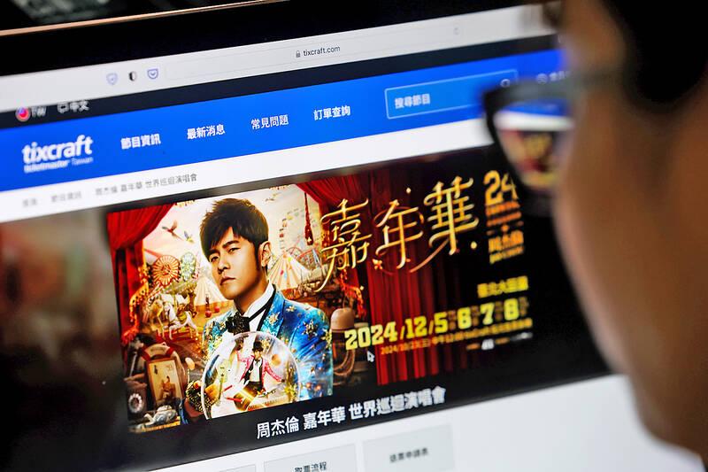 Confiscated Jay Chou tickets to be resold at original price - Taipei Times